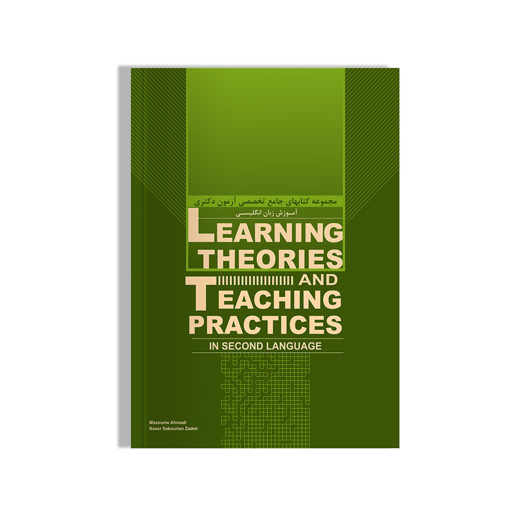 Learning Theories & Teaching Practice in Second Language - فروشگاه کتاب 14