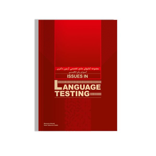 Issues Language Testing - فروشگاه کتاب 14